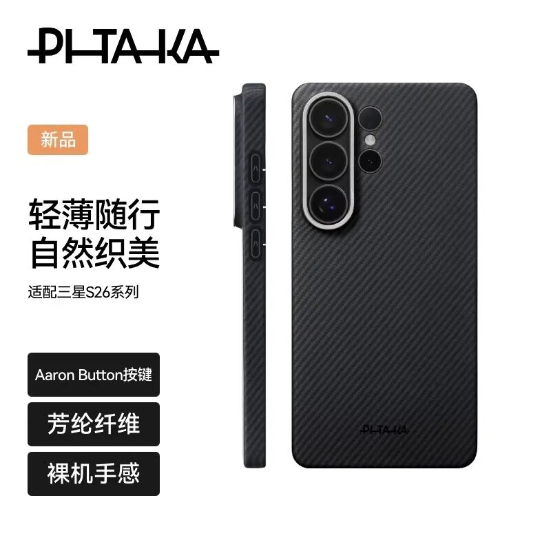 PITAKA чехол для Samsung Galaxy S26+ Black Grey, кевлар