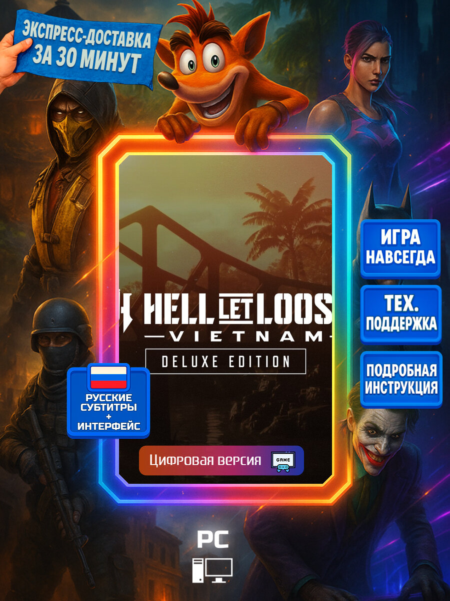 Hell Let Loose: Vietnam Del. Ed. | Steam (PC) | Экшены | Цифровая версия