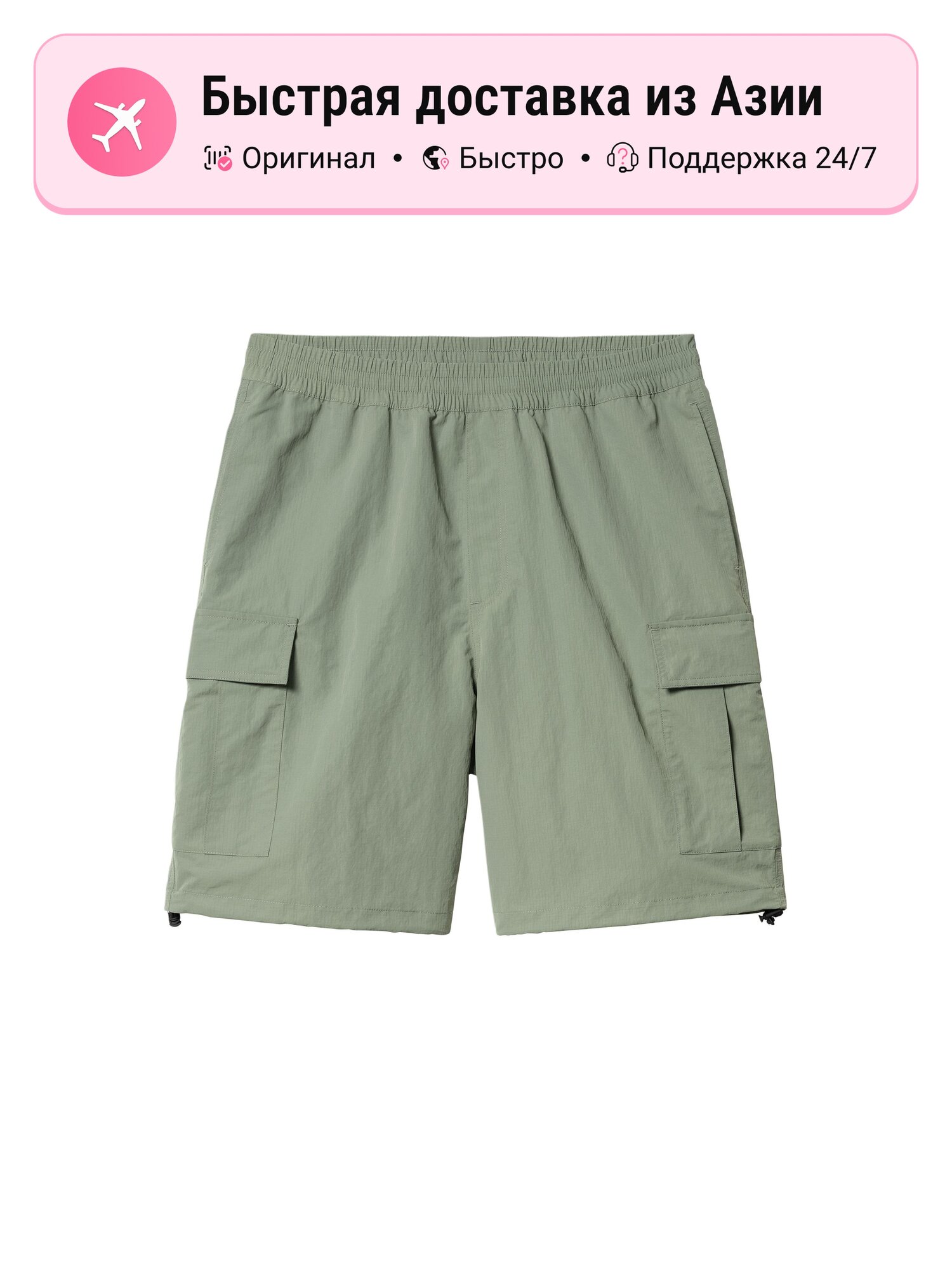 Шорты Carhartt WIP Evers Cargo
