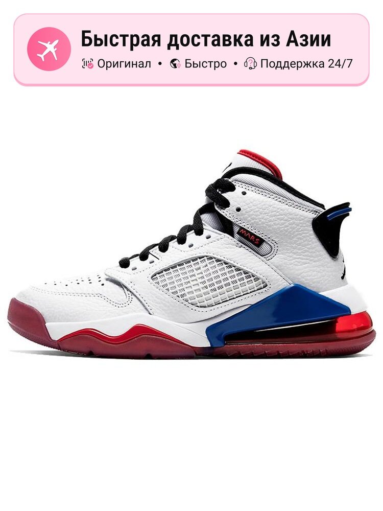 Кроссовки Jordan Mars 270