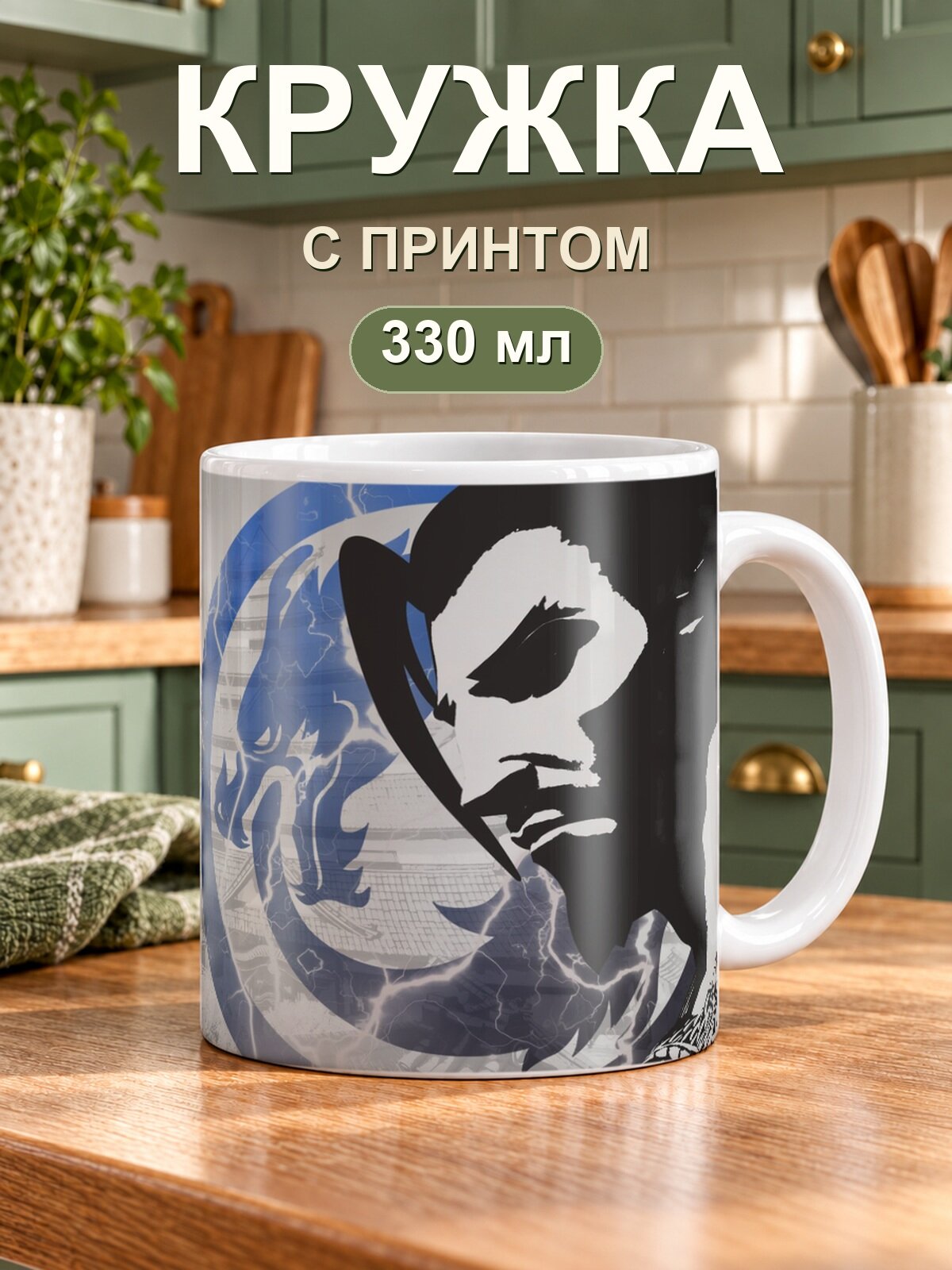 Кружка MoodRoom «Hanzo Overwatch Fan Art», керамическая, 330 мл, для чая и кофе