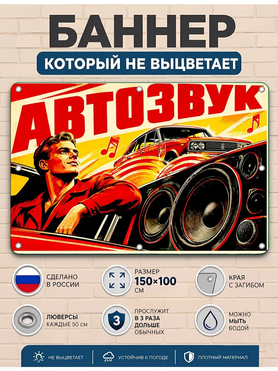Автосвет - баннер рекламный уличный вывеска, плакат ПВХ 100х150 см, авто, люверсы