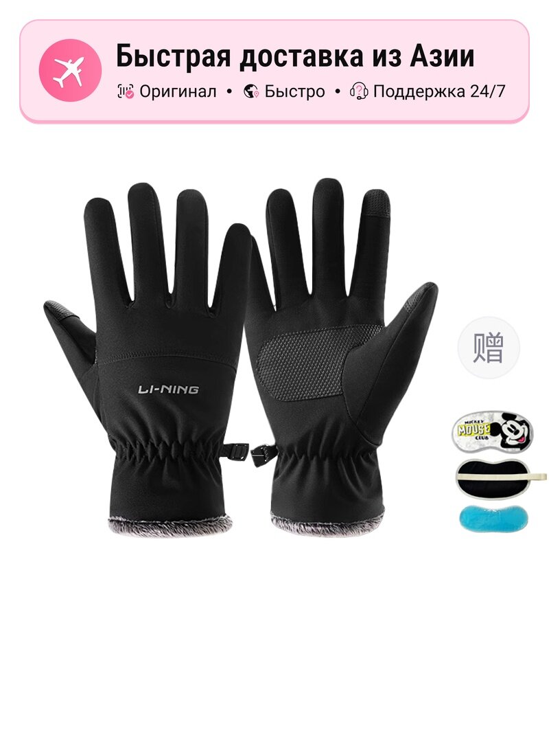 Велоперчатки унисекс Li Ning черные с серым, 23-25CM EU