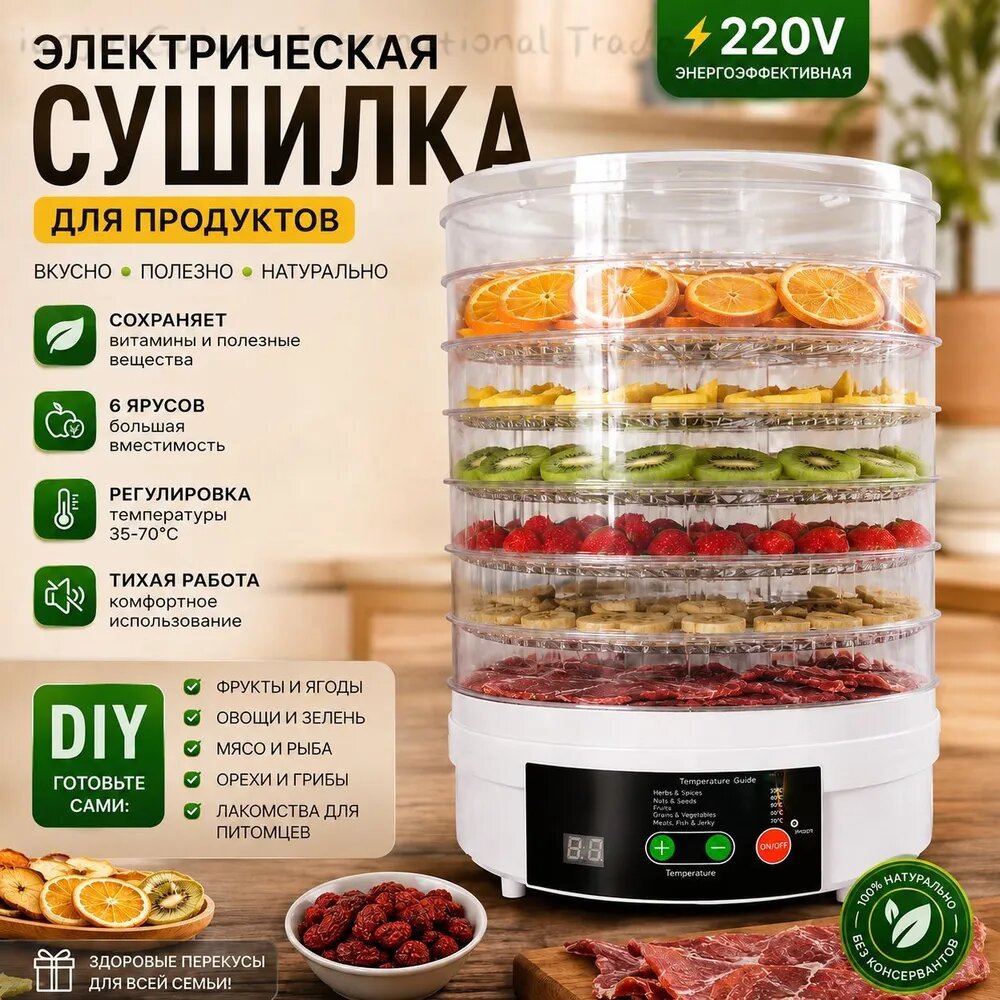 Сушилка электрическая Редмонд FD1101 для овощей и фруктов, 8 поддонов, 14 литров, 500 Вт, Белый