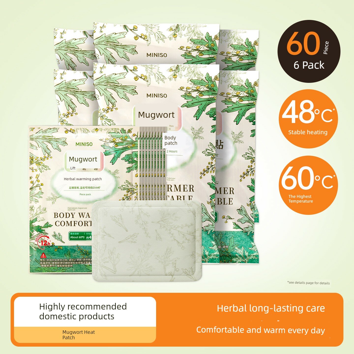 MINISO Грелка 60 шт, полынь согревающий пластырь от менструальных болей, горячий компресс для женщин