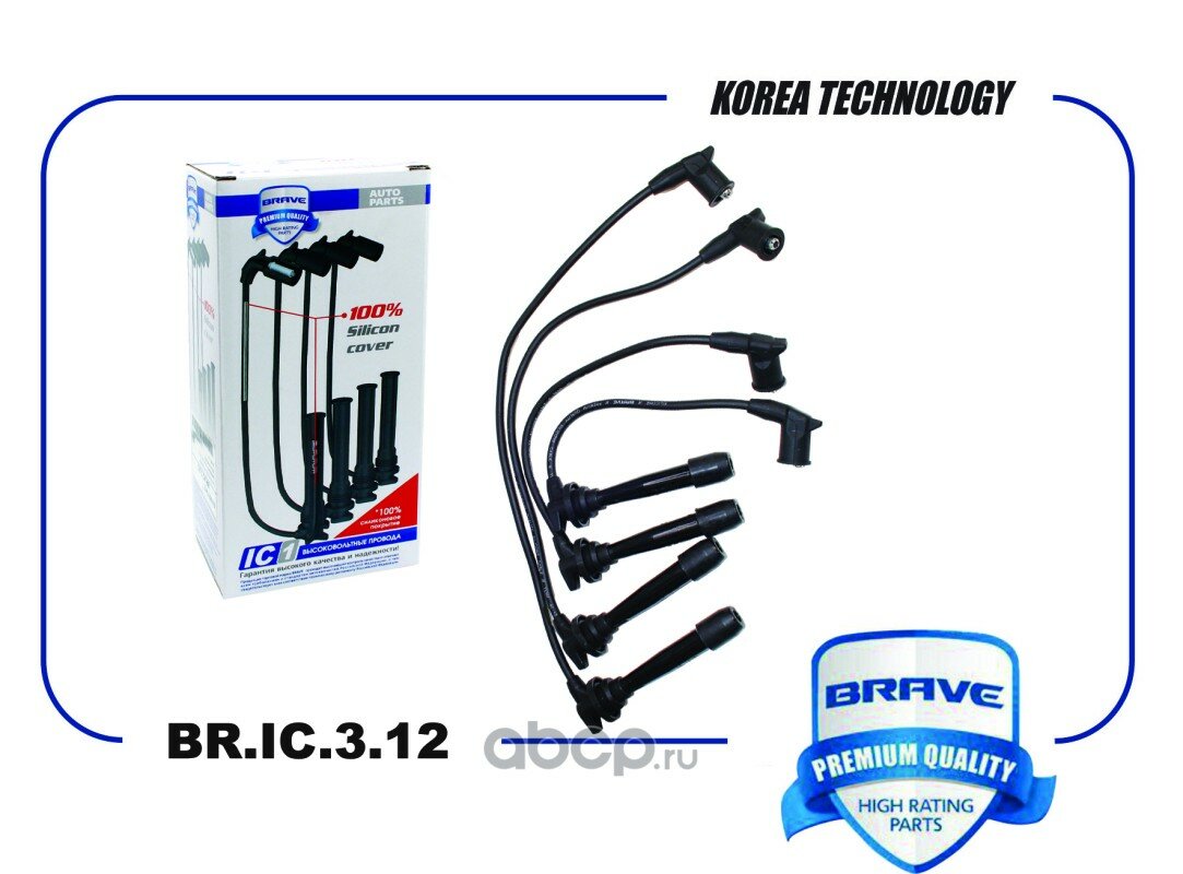 Высоковольтные провода силикон 27501-26D00 BR. IC.3.12 Rio, Getz, Accent III, Cerato Brave BRIC312
