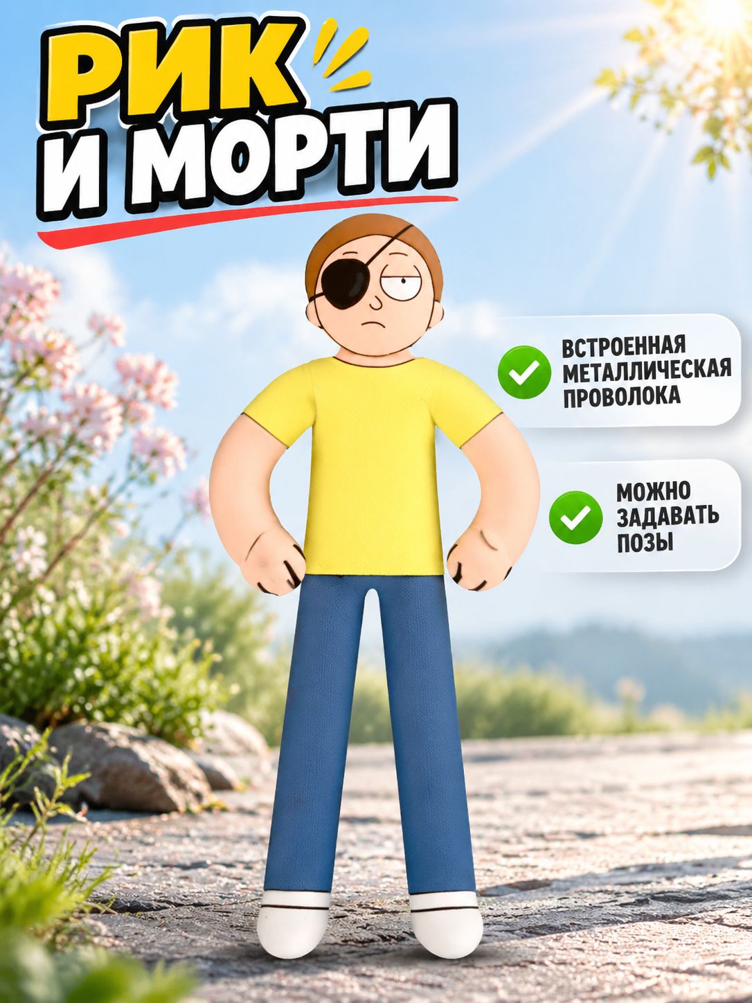 Мягкая плюшевая игрушка Морти Смит (Morty Smith) с гибким подвижным каркасом, 30 см, фигурка персонажа Рик и Морти для детей и фанатов