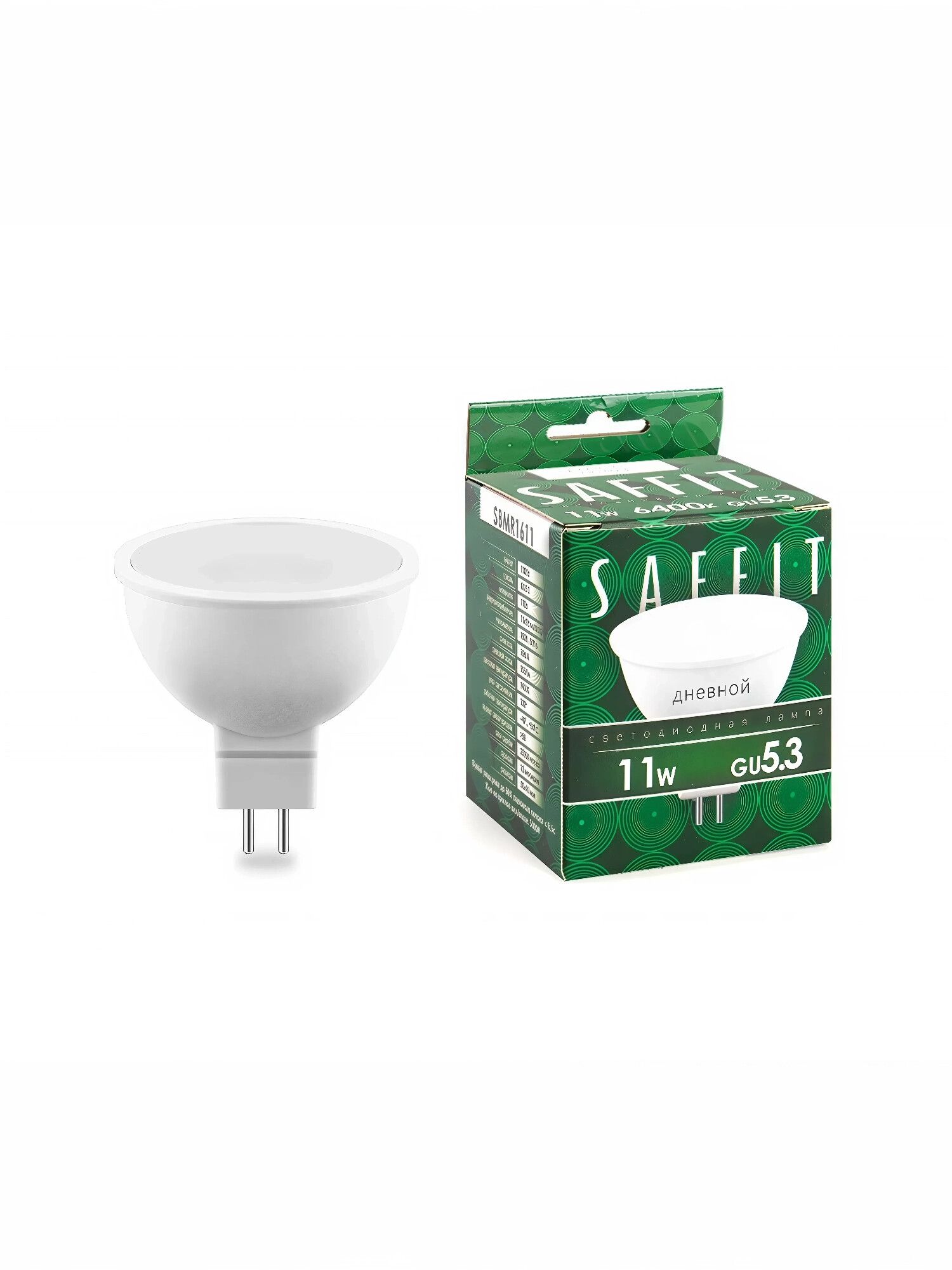 Лампочка светодиодная GU5.3 11W 6400K MR16 дневной белый свет, Saffit SBMR1611