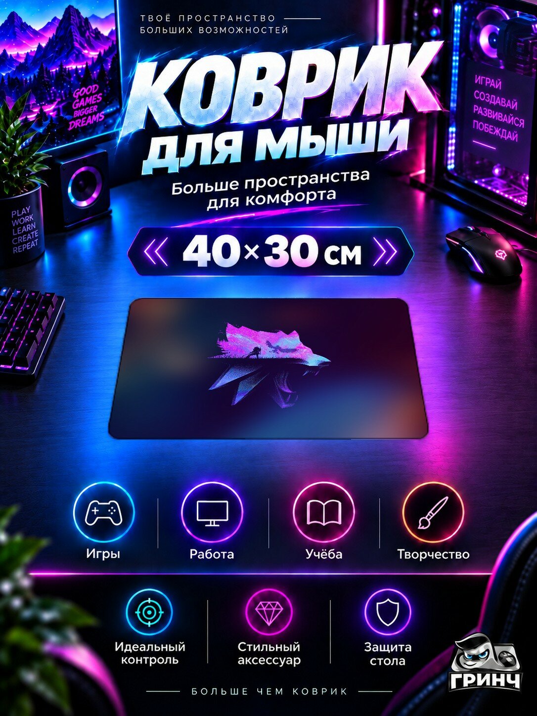 Игровой коврик для мыши 40×30 см — The Witcher / Ведьмак — The Witcher Minimalist