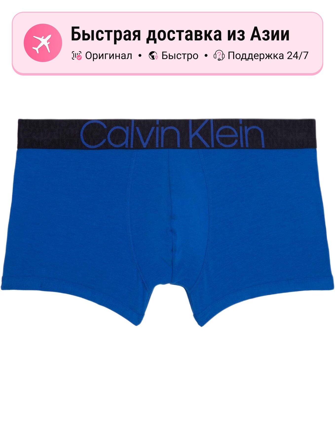 Трусы CALVIN KLEIN 1 Pack
