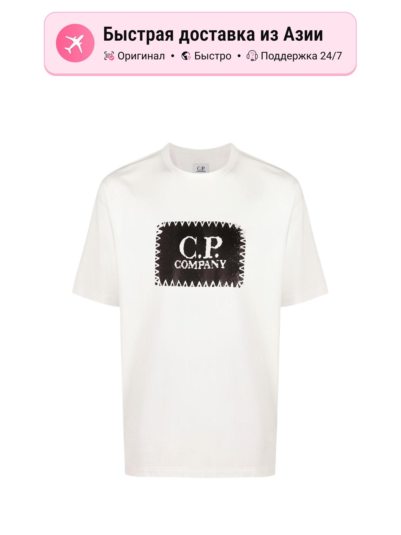 Футболка C.P. COMPANY Active