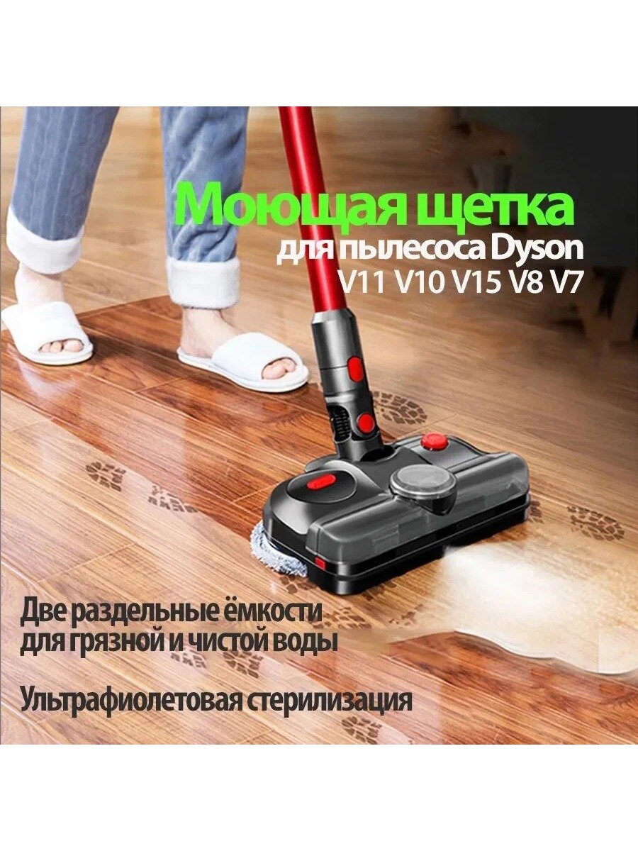 Моющая насадка-турбощетка для пылесоса, 3в1 с ультрафиолетом, 22