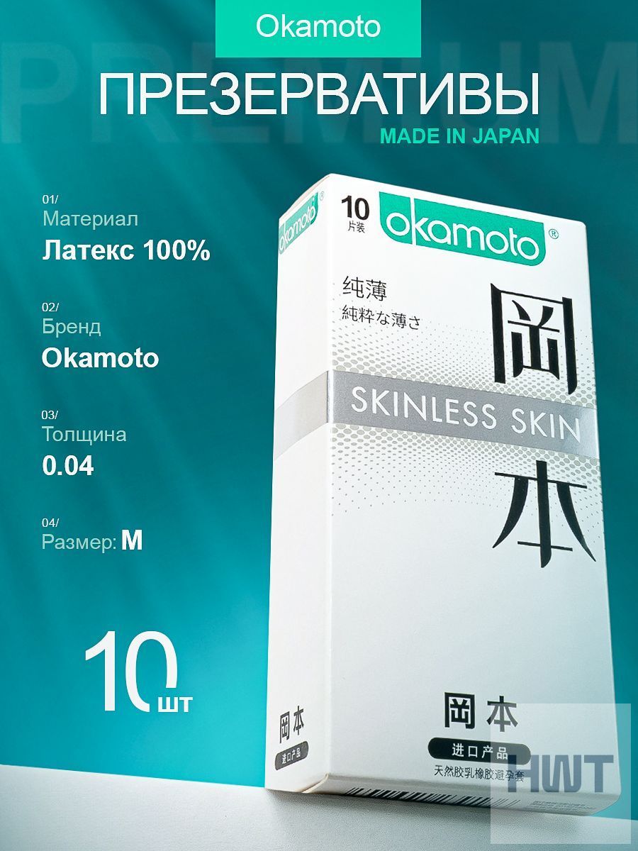 Okamoto