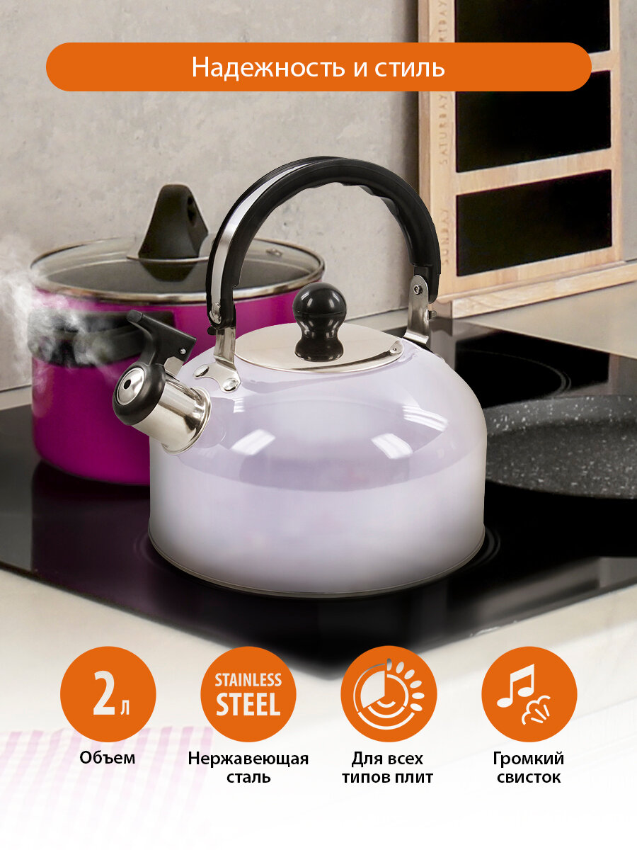 Чайник для газовой плиты HOME ELEMENT HE-WK1602 NEW, 2 л, лиловый аметист