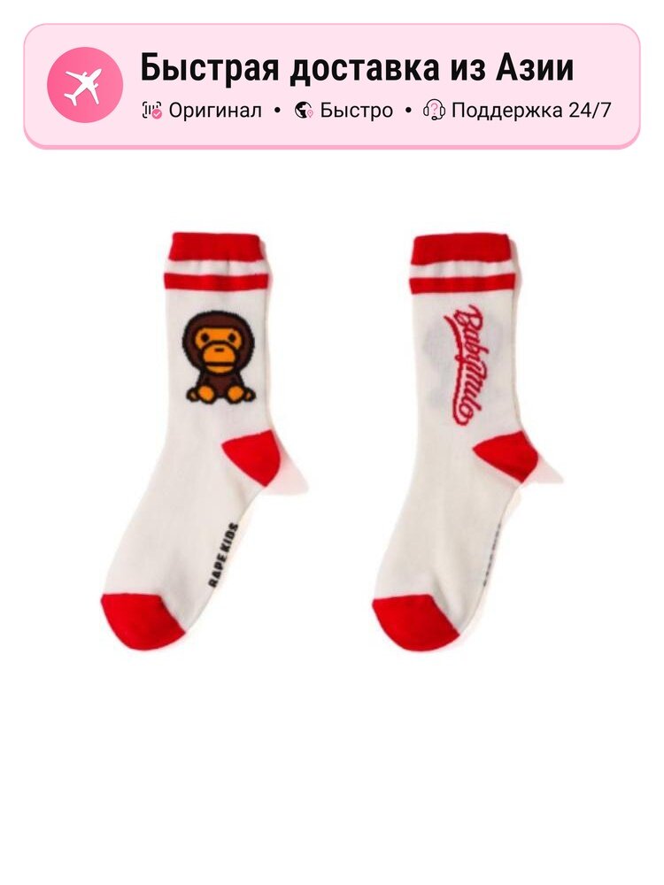 Носки A BATHING APE A BATHING APE