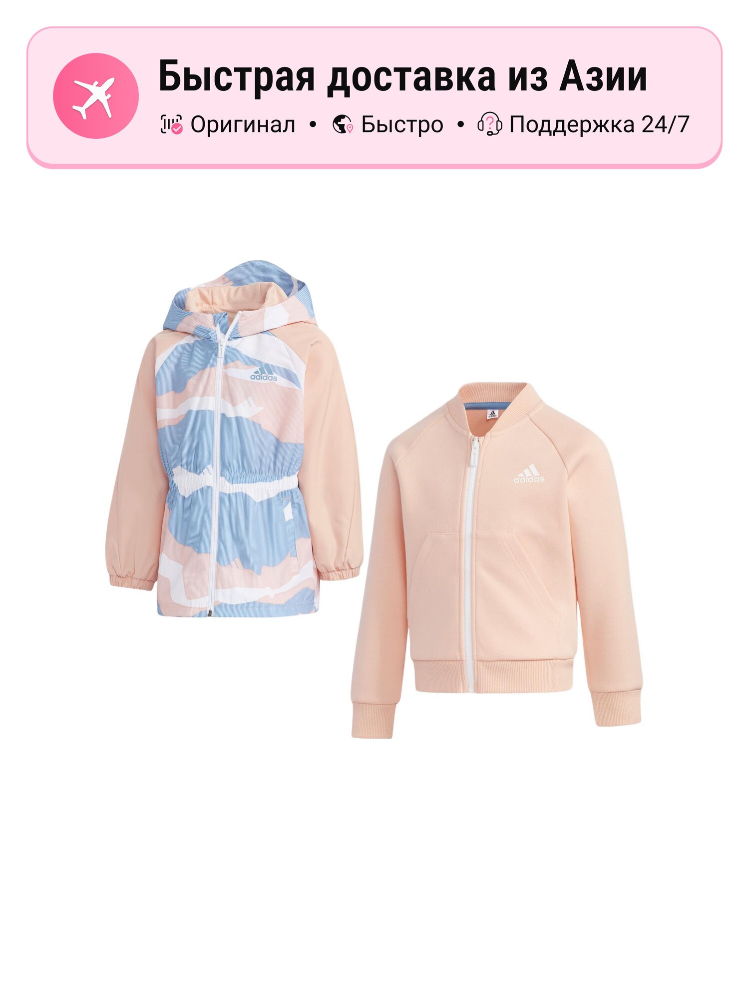 Куртка adidas Moderate