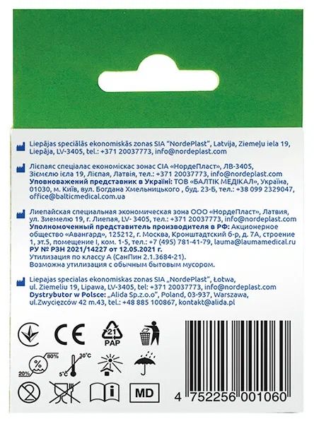Кинезио-тейп Ecoplast 5 см х 5 м, розовый