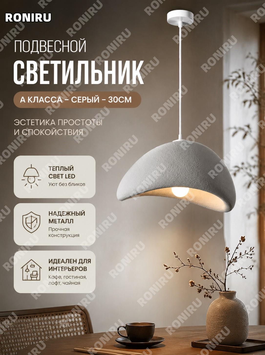 Подвесной светильник облако A款 серый 30 см с LED тёплый свет железный для кафе лофт дома чайной зоны и гостиной