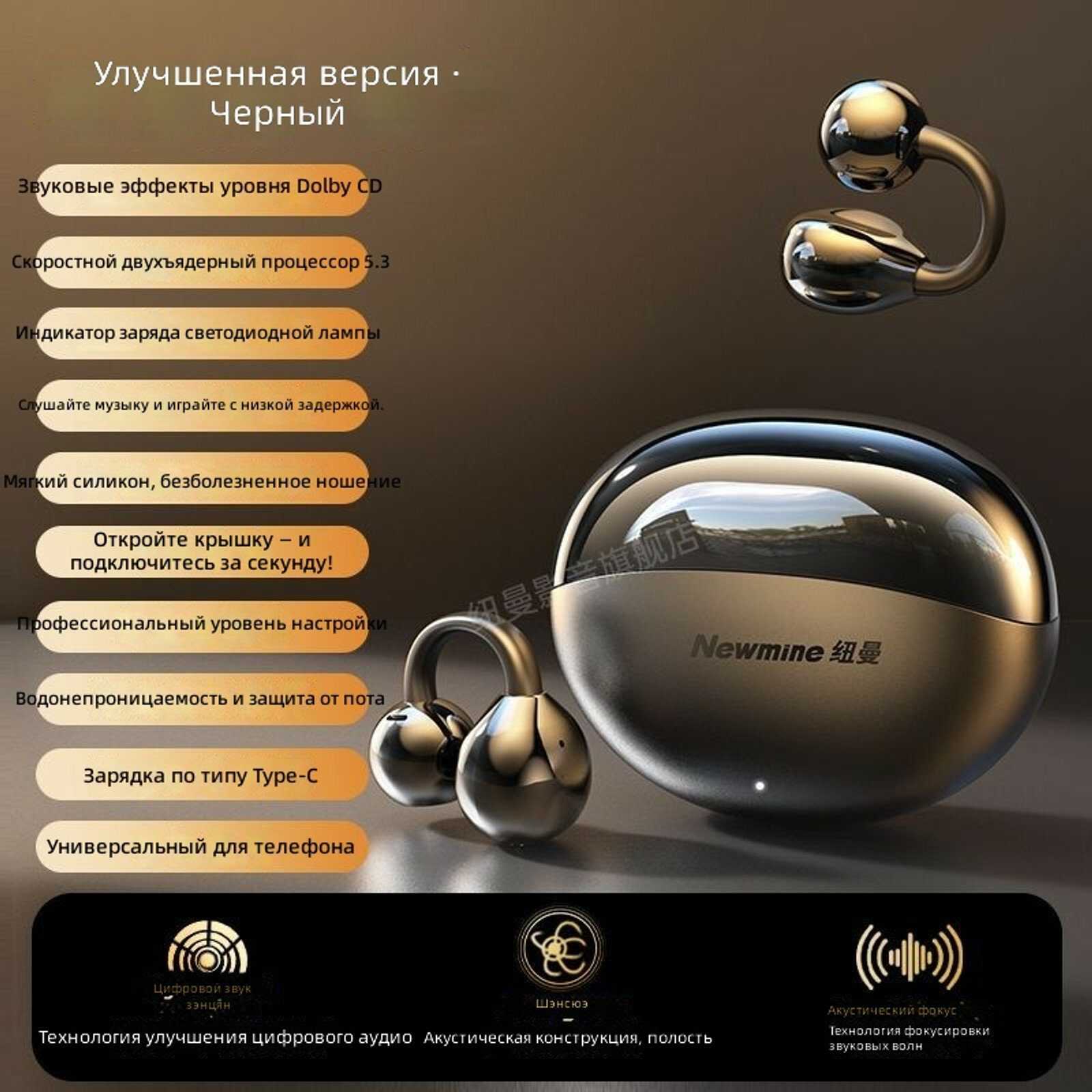 Беспроводные Bluetooth-наушники Newman нового поколения с зажимом на ухе и воздушно-костной передачей звука, с высоким качеством звучания, без вкл