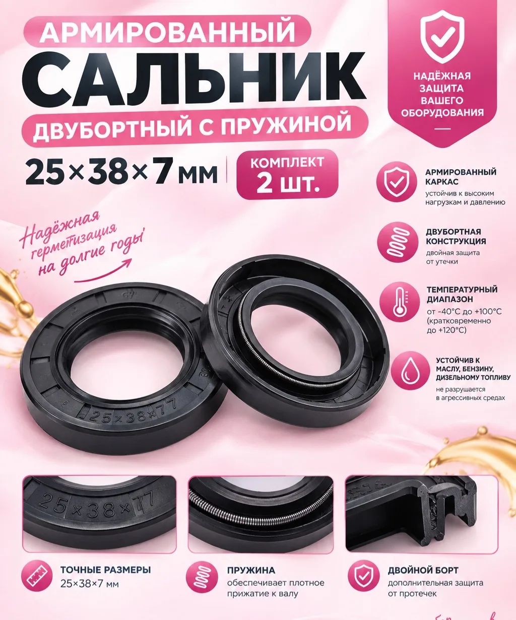 Сальник манжета армированная для газонокосилок Champion LM4627