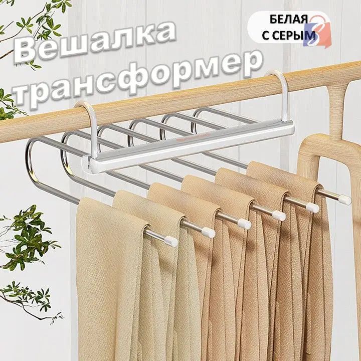 Mrbasket Вешалка-органайзер 33 см 1 шт металл белый