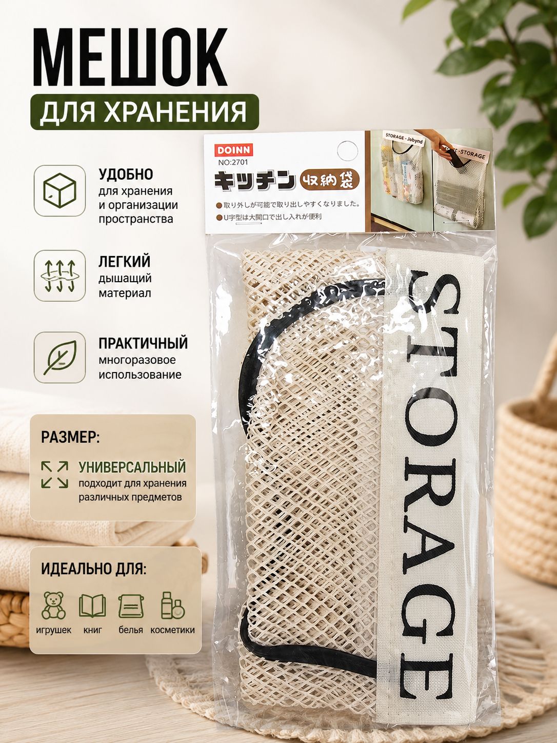 Мешок для хранения Yiwu Shunze FG251029067G, 1 шт.