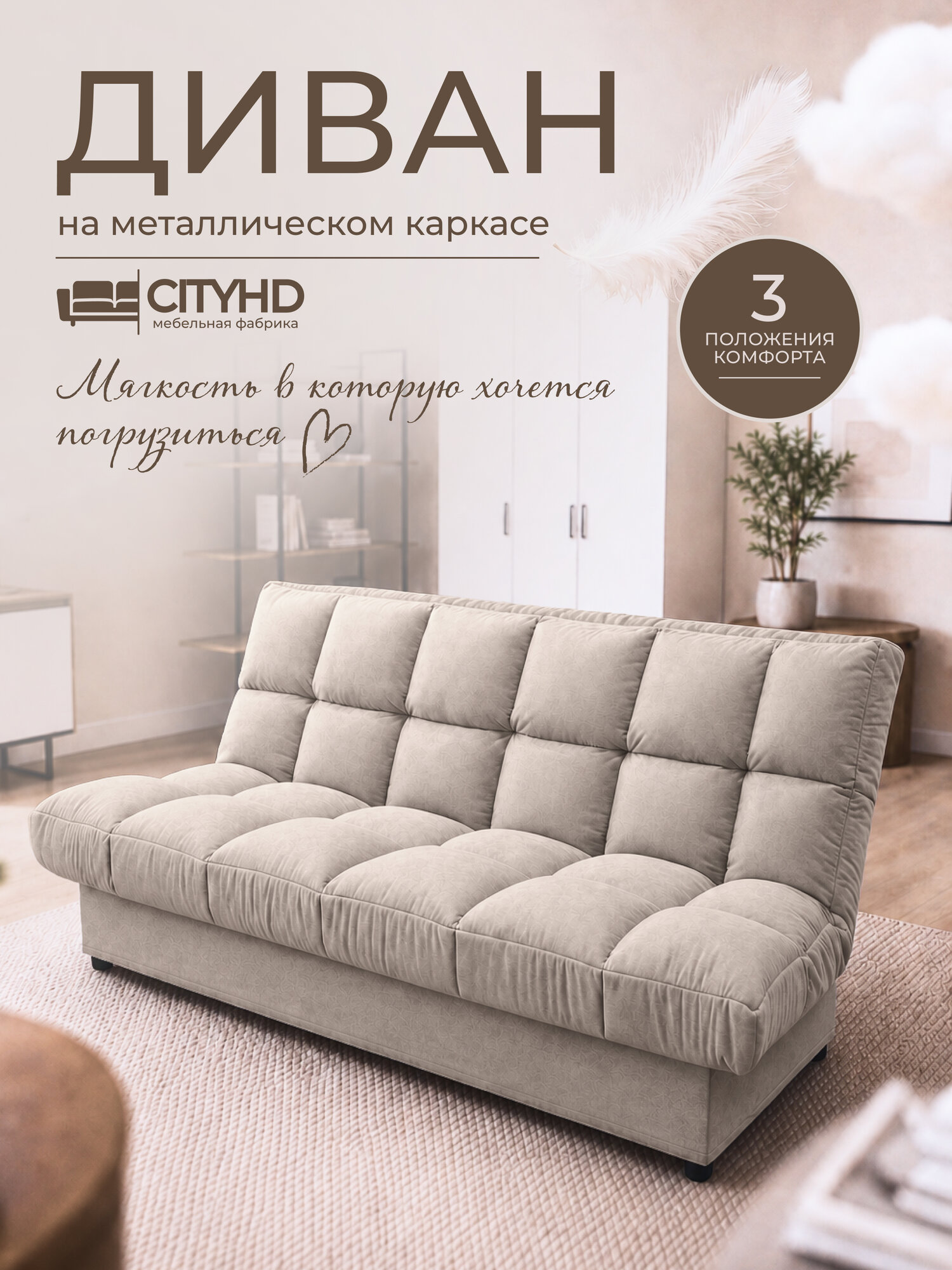 Раскладной диван-кровать Москва, механизм книжка, с ящиком для белья, 190x100x93 см, велюр, бежевый