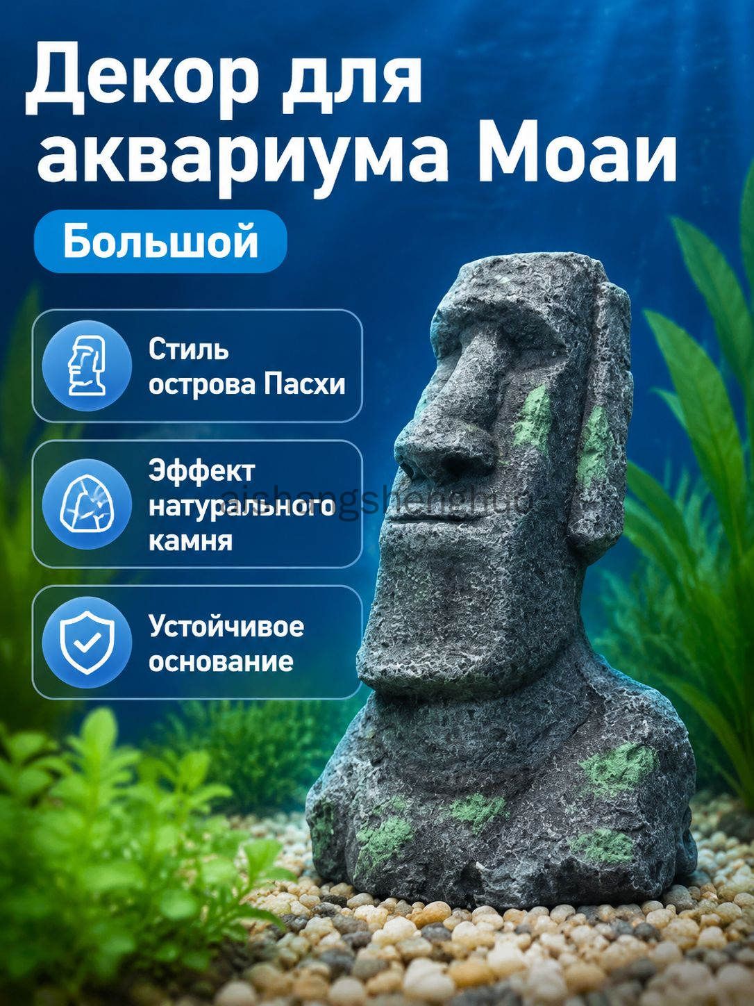 Декоративная статуя Моаи для аквариума и террариума, большой размер (22 см), смола, серый с патиной