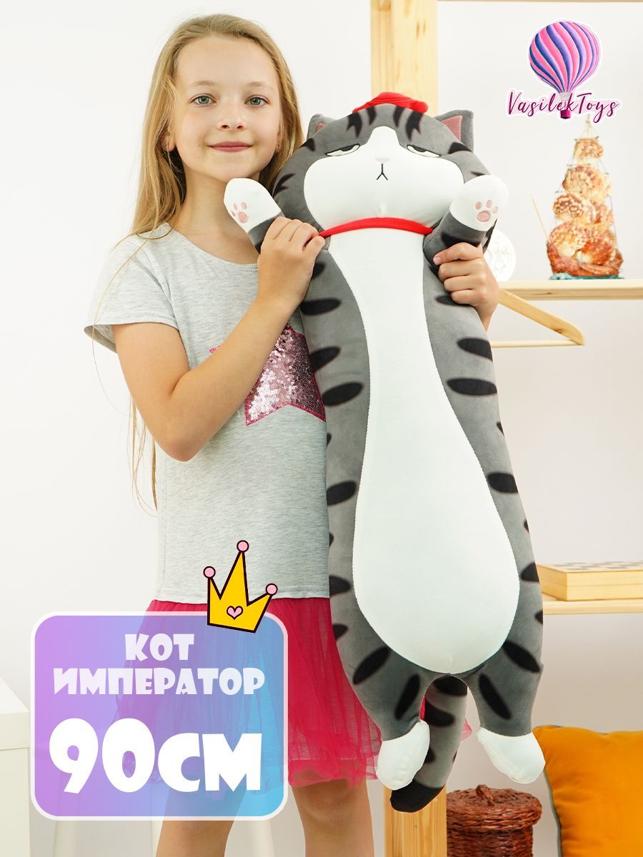 Мягкая игрушка-подушка кот-батон император 90 см, большой