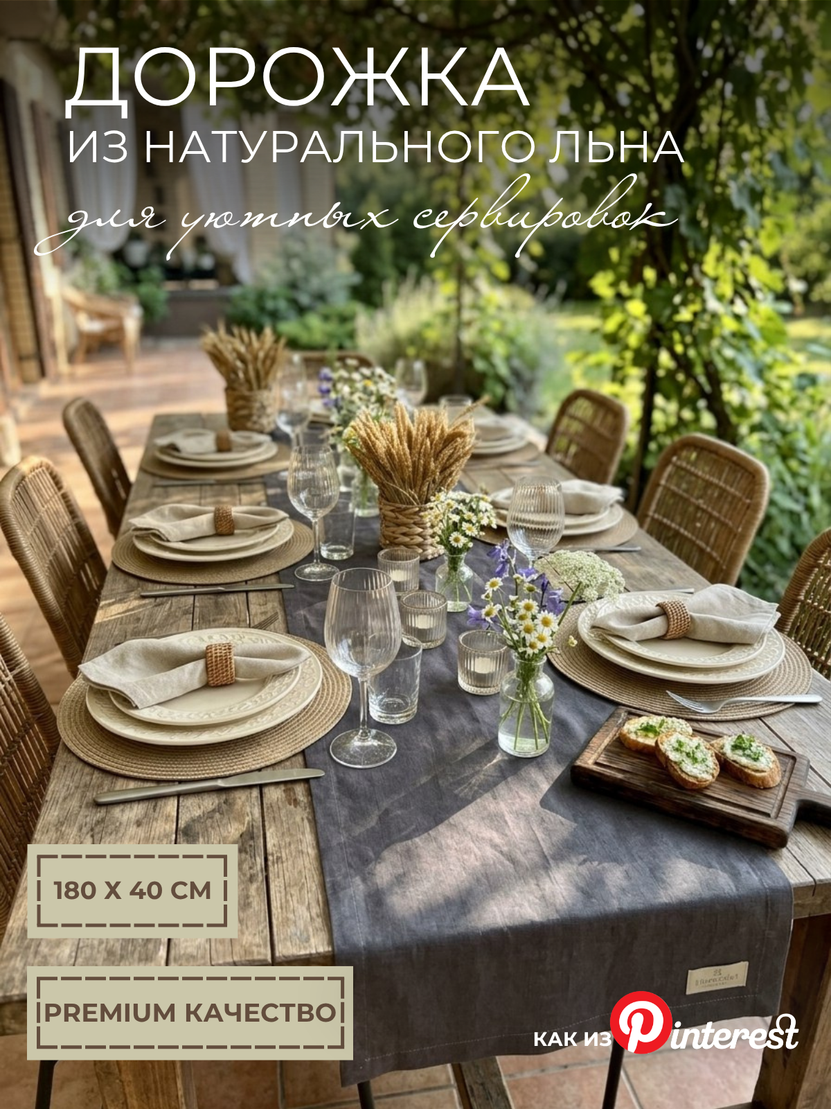 Льняная классическая дорожка на стол CLASSIC графит, раннер, лен