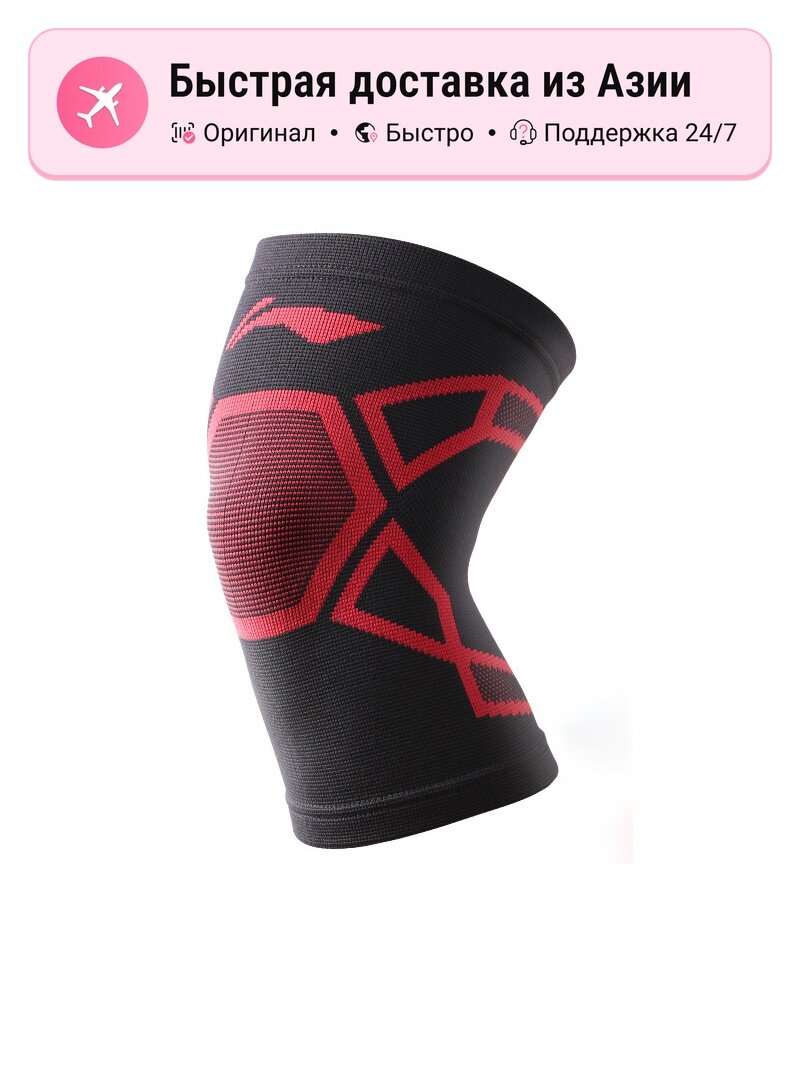 Наколенники унисекс Li-Ning Polyamide для бега, хайкинга, велоспорта, волейбола, футбола, баскетбола, M EU