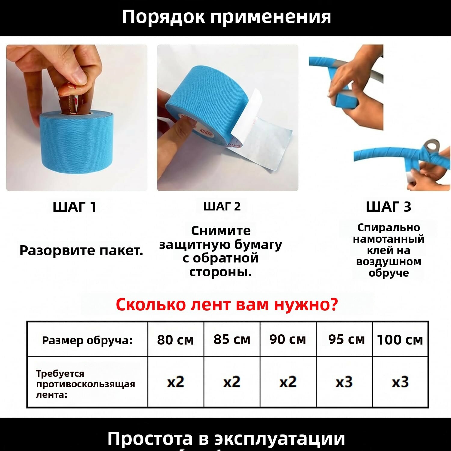 Эластичная лента для обмотки воздушного кольца, длина 5 метров, ширина 5 сантиметров
