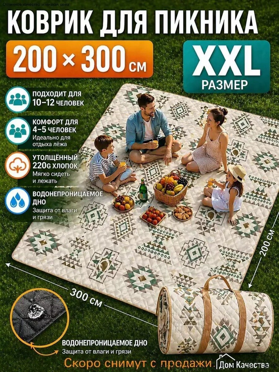 Туристический коврик для пикника 200×300 см, складной, толщина 20