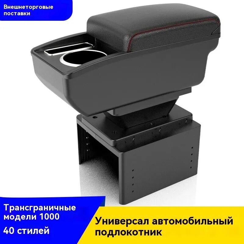 Подлокотник автомобильный универсальный в стиле AMG для Lada (ВАЗ) Priora