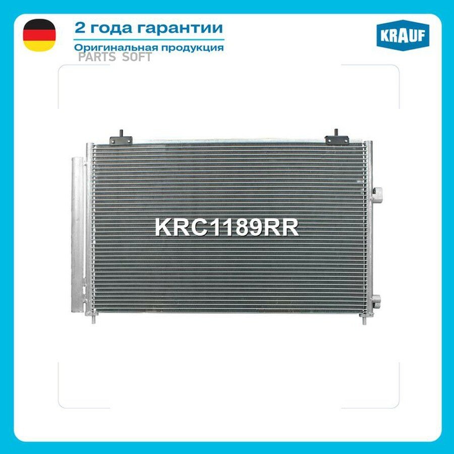 Радиатор кондиционера 8846042110 884600R030 KRAUF от официального дистрибьютора, KRAUF, артикул KRC1189RR