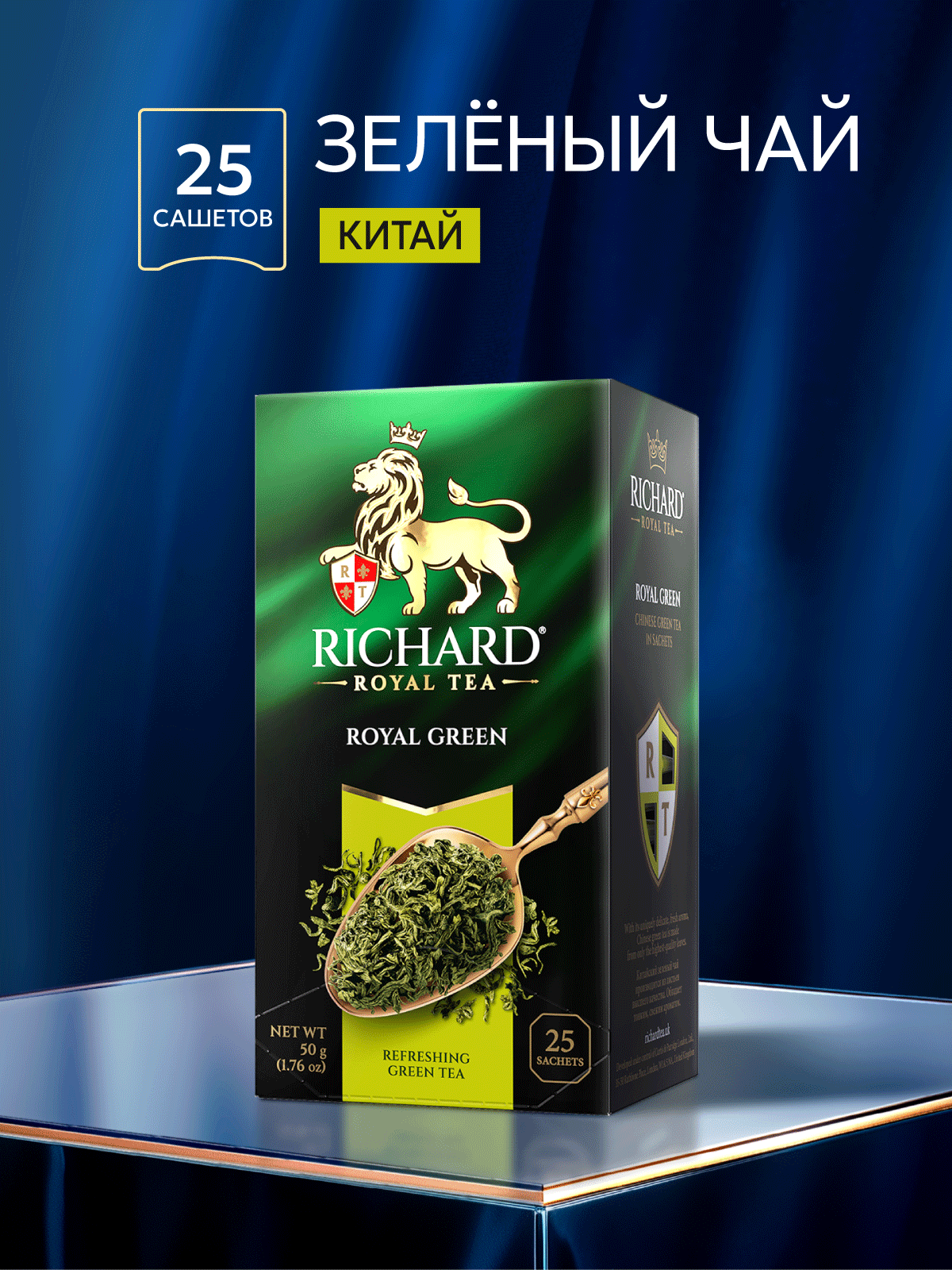 Чай зеленый в пакетиках Richard "Royal Green", китайский, 25 сашетов