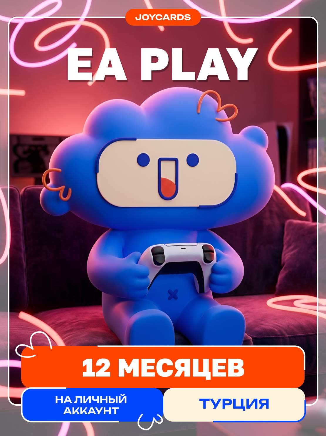 Подписка EA Play PS5/PS4 12 месяцев — Турция, PlayStation Store