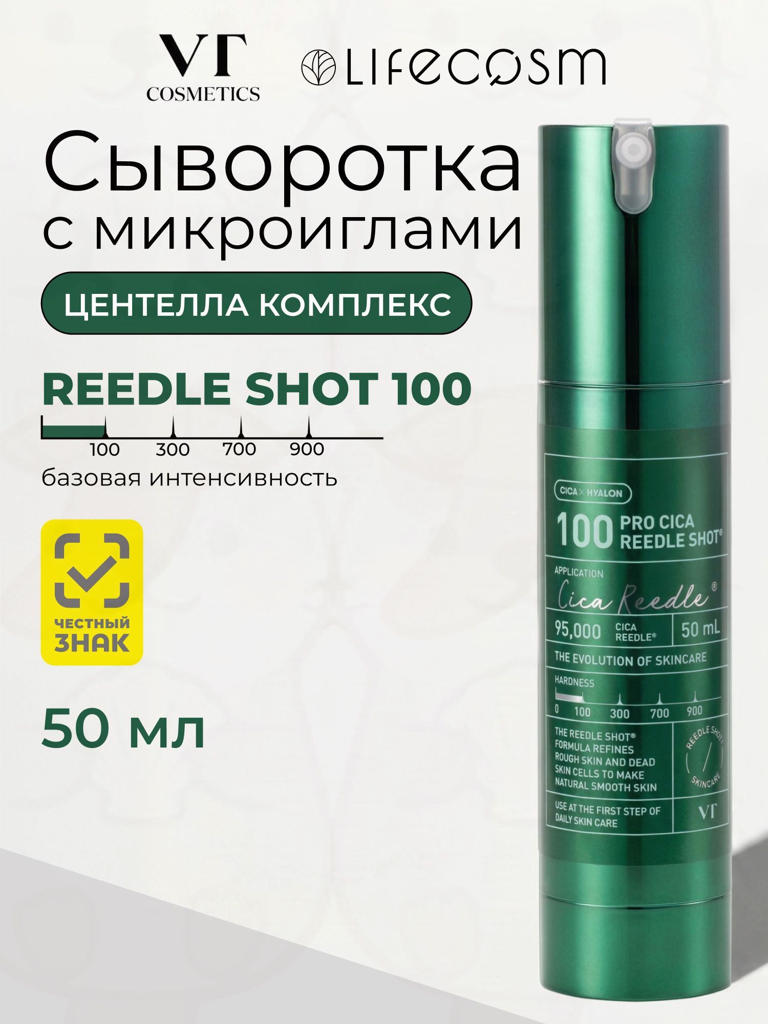 Сыворотка для лица Pro Cica Reedle Shot 100, 50 мл