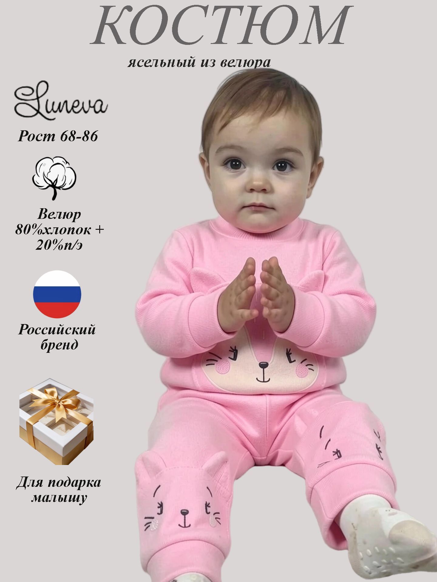 Комплект верхней одежды Luneva