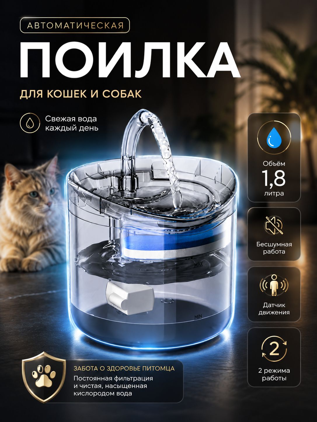 Поилка для кошек фонтан / поилка для кошек автоматическая
