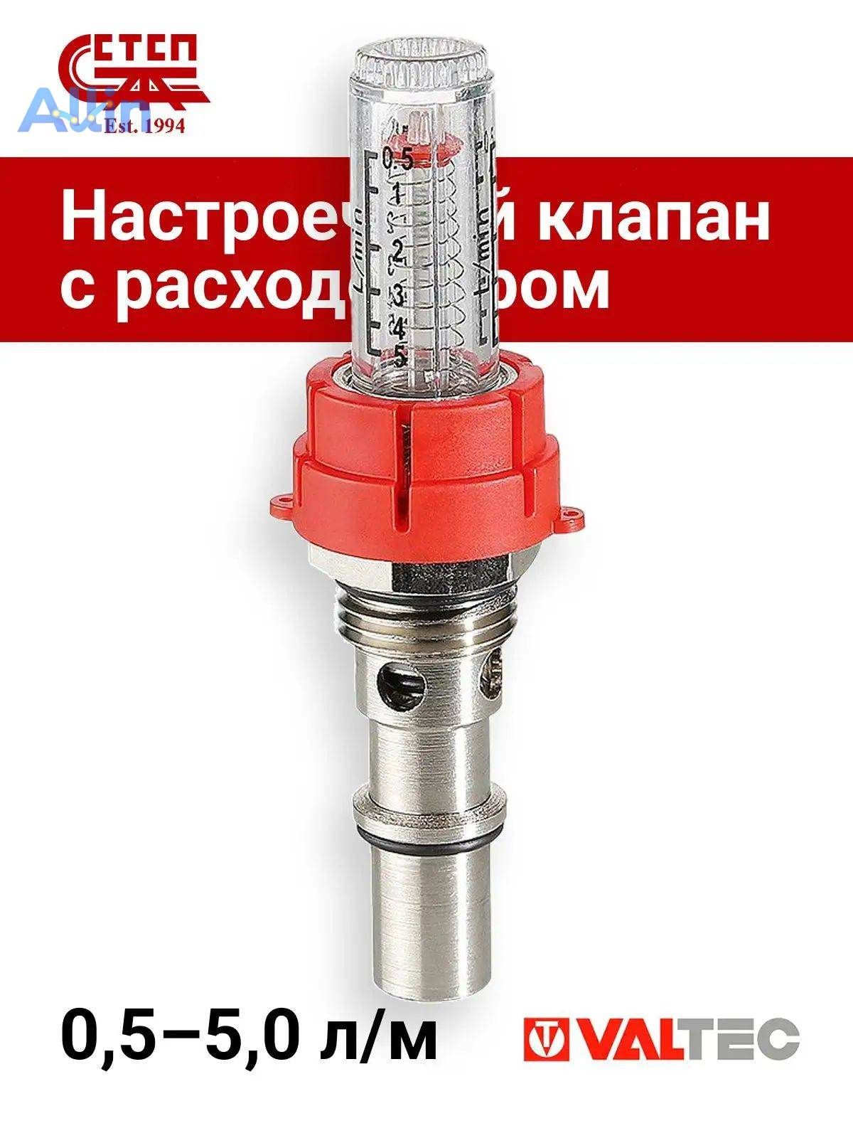 Настроечный клапан с расходомером встраиваемый (для коллекторного блока VTC.589) VT. AC674. V.0