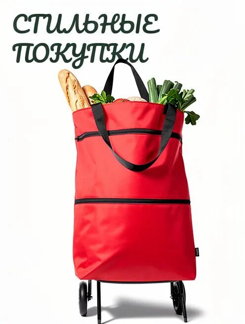 Сумка