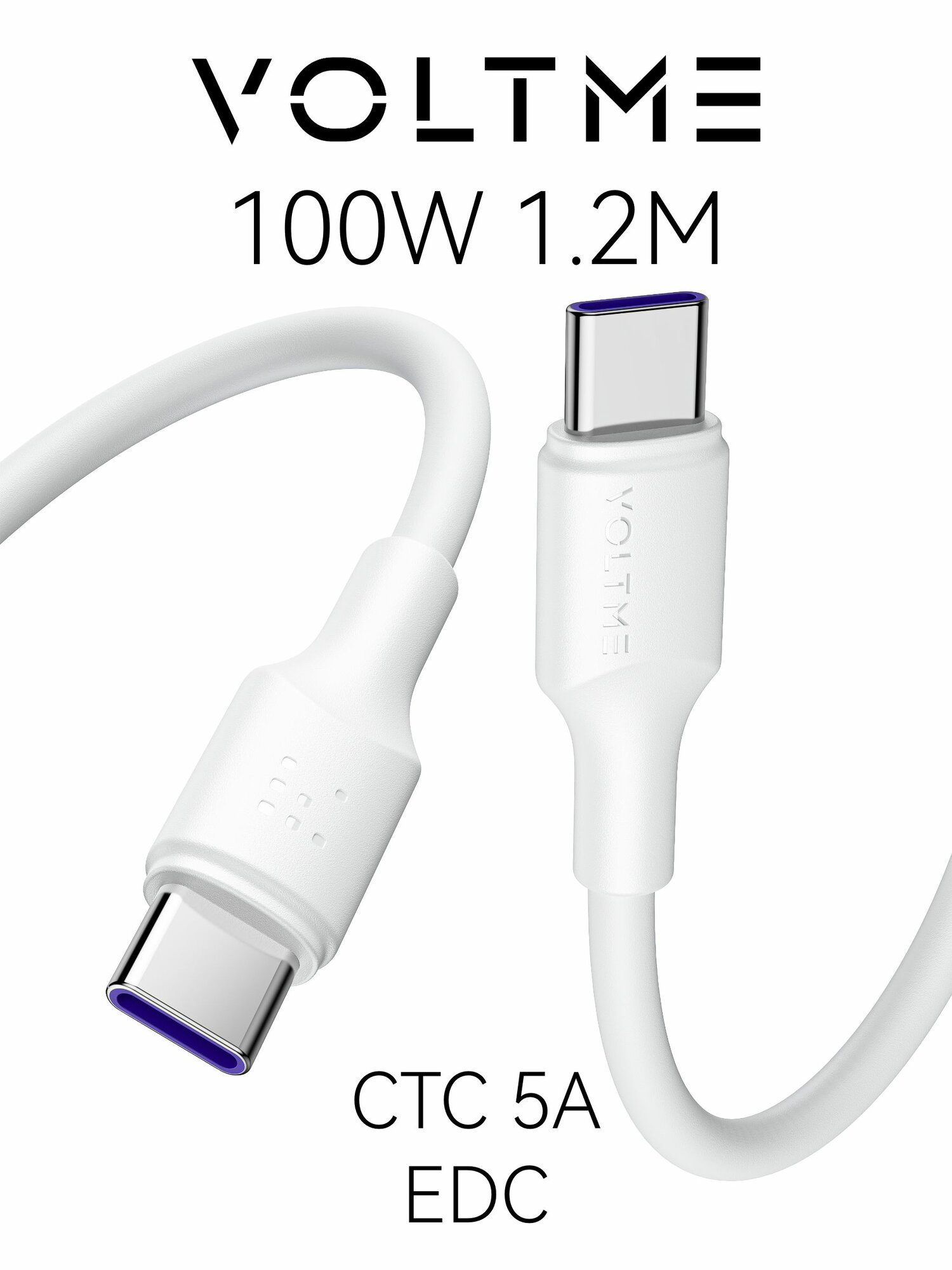 VOLTME Кабель USB2.0 Type-C - Type C 1.2м быстрая зарядка 5A 100 Вт W CTC Powerlink EDC, провод для телефона, зарядный шнур TPE Полимерный, белый
