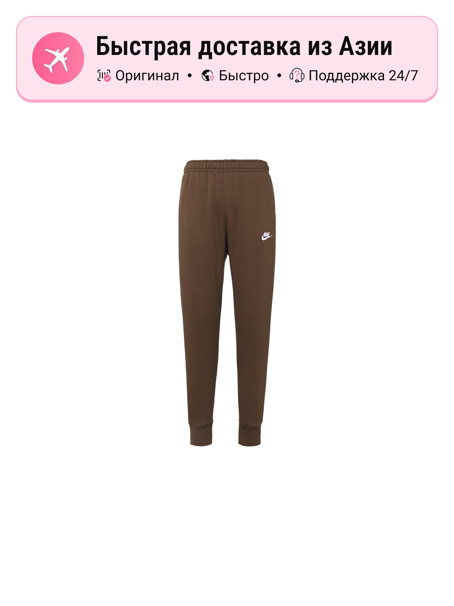 Брюки NIKE Nike Sportswear