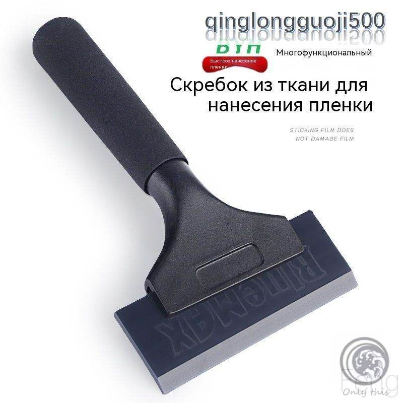 Скребок автомобильный, длина: 23 см, Артикул: 5933780414, Материал: Листовой пластик АБС/ПММА