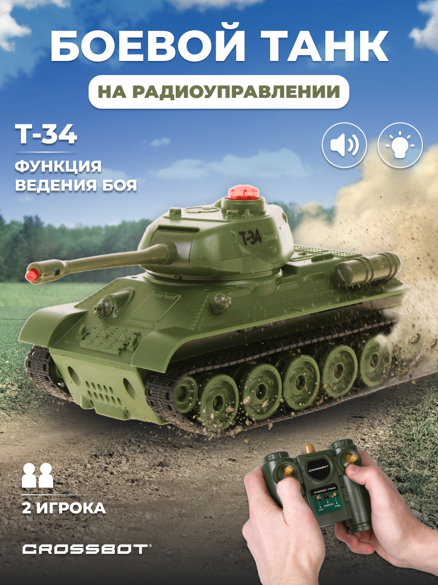 Танк РУ CROSSBOT Т-34 1:32