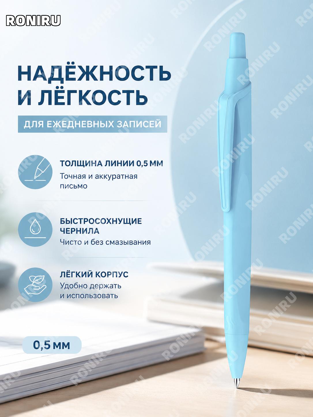 Ручка Schneider Reco 0,5 мм, светло-голубая, 1 шт, пластиковая водная ручка для письма и заметок дома и офиса