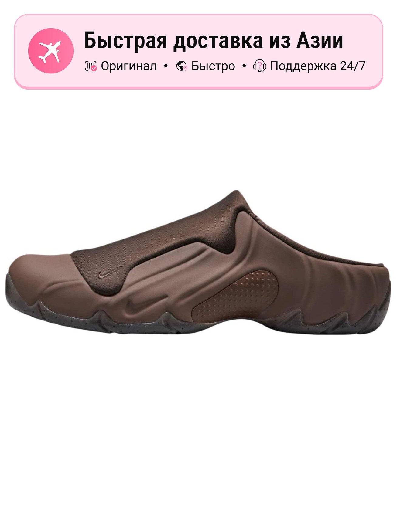 Тапочки NIKE Clogposite