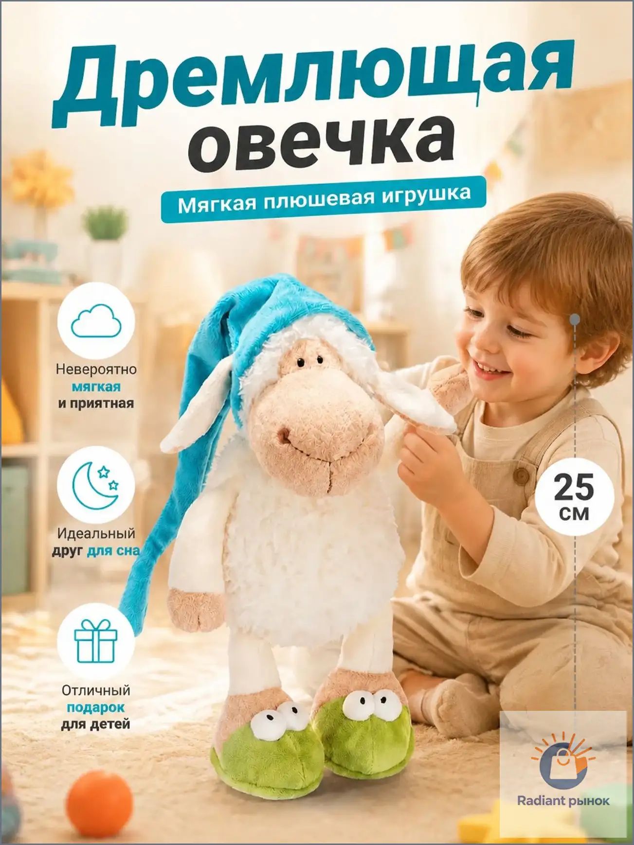 Мягкая игрушка "Сонная овечка" - веселый и комфортный подарок для детей и младенцев, размером 25 см.