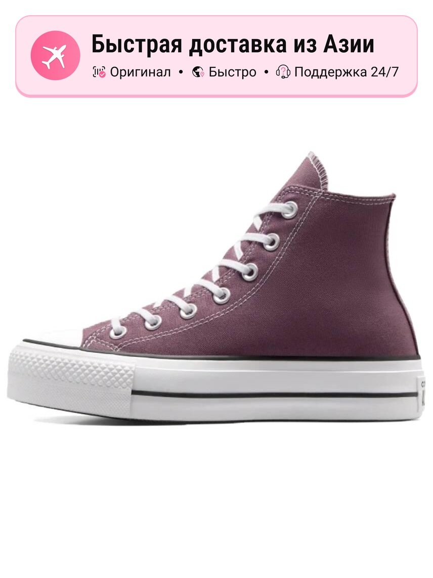 Кеды Converse 574